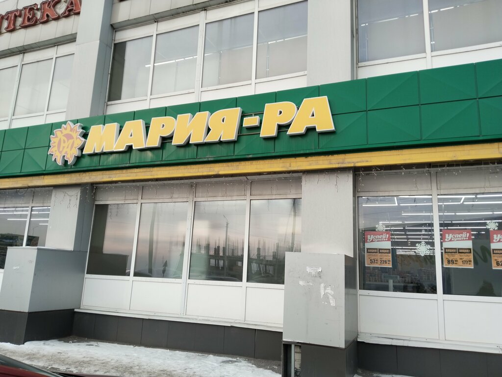Süpermarket Mariya-Ra, Belovo, foto