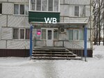 Wildberries (8 Marta Street No:3), teslimat noktası  Penza'dan
