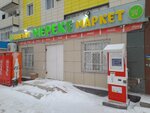 Qiwi (No:24, mikrorayon Shugyla), ödeme terminali  Kızılorda'dan
