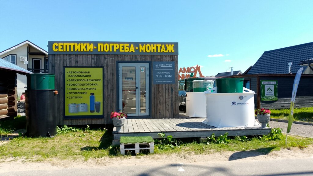 Kamu hizmet şirketi Ksv-tver, Tver, foto