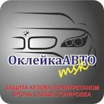 ОклейкаАвтоMSK (Verkhny Predtechensky Lane No:11Ас2), detaylı oto bakımı  Moskova'dan