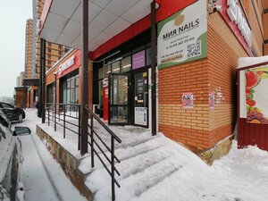 Mm nail bar (ulitsa Krylova No:53/2, Surgut), manikür-pedikür  Surgut'tan