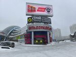 Кроно Маркет (Butakovo Street No:4), zemin döşeme üretim ve satış firmaları  Himki'den