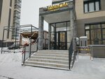 Сдобушка (Gennadiya Aygi Avenue No:20), ekmek fırını  Cheboksary'den