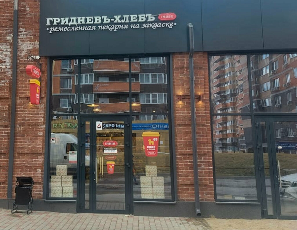 Ekmek fırını Gridnev hleb, Rostov‑na‑Donu, foto