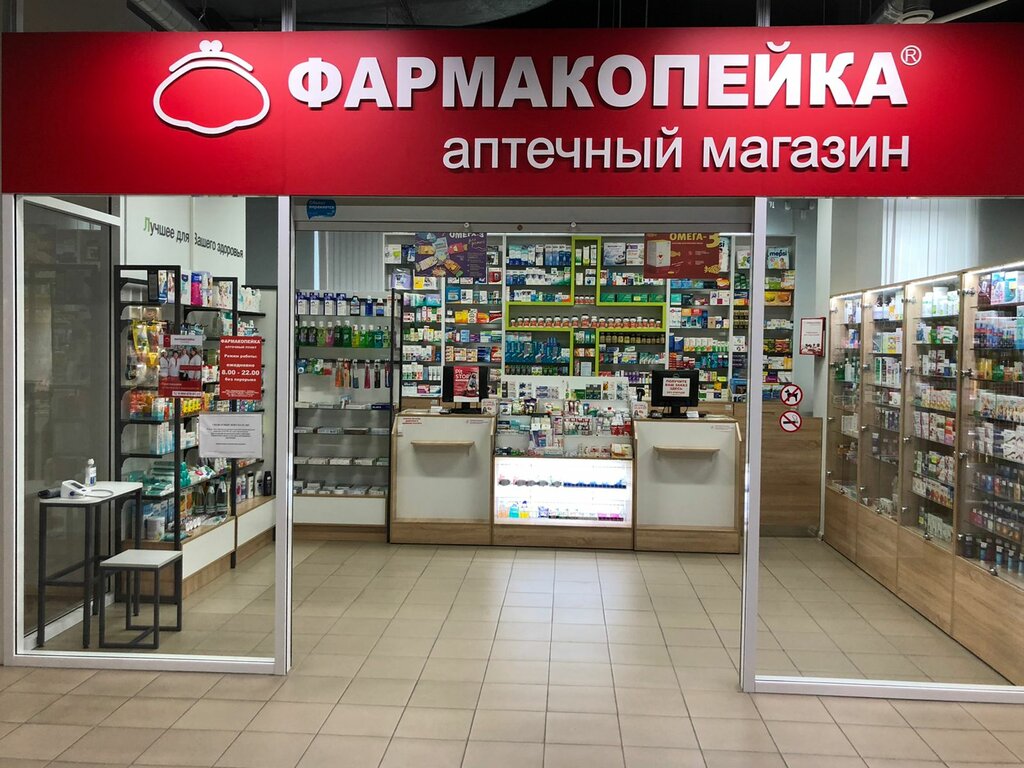 Eczaneler Фармакопейка, Novosibirsk, foto