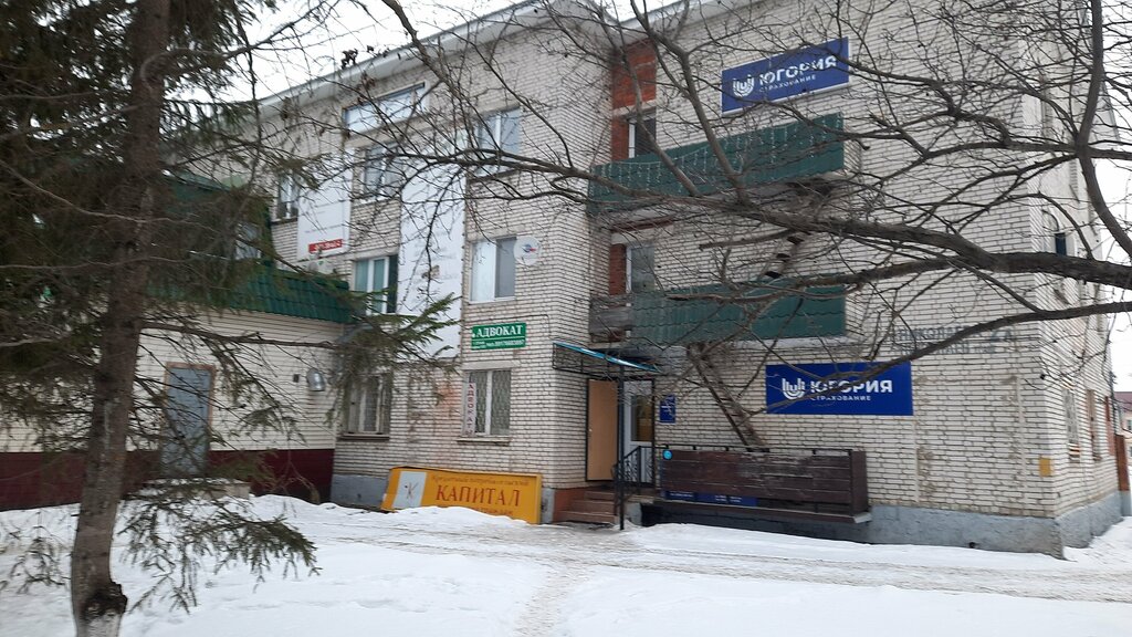Sigorta şirketleri Yugoriya, Civilsk, foto