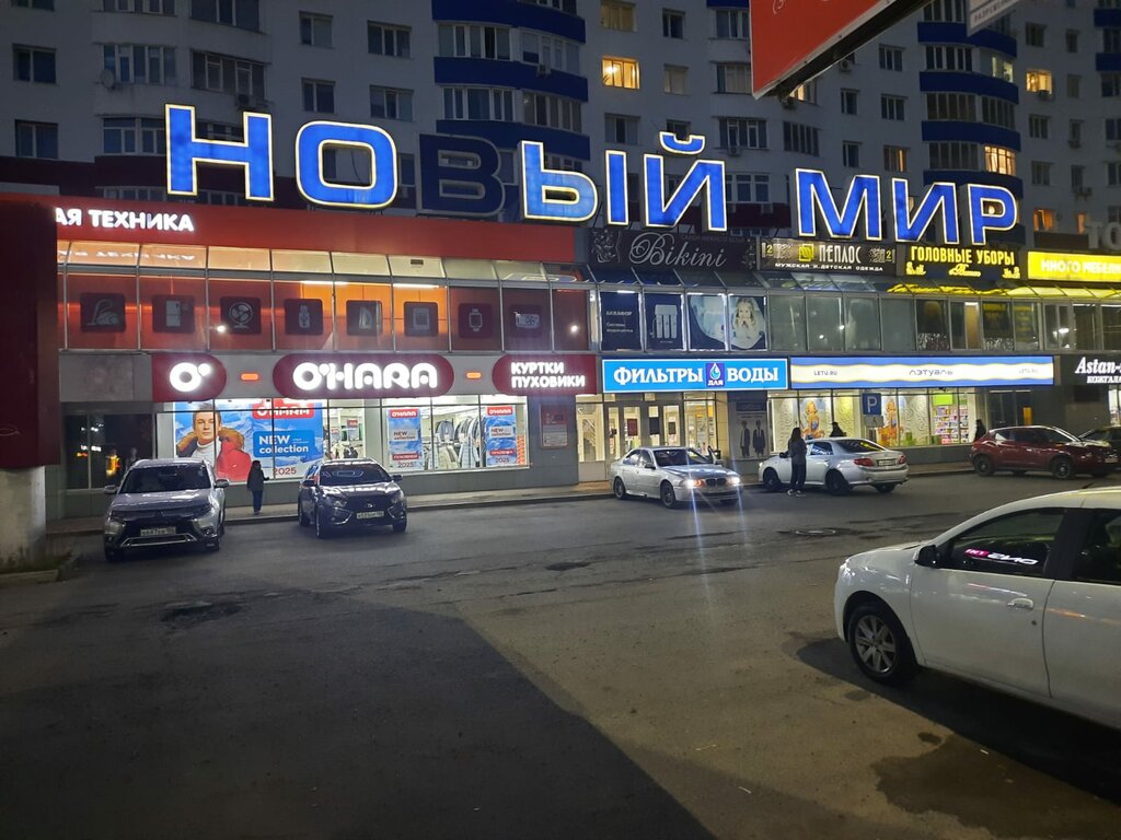Dış giyim mağazası O'Hara, Surgut, foto