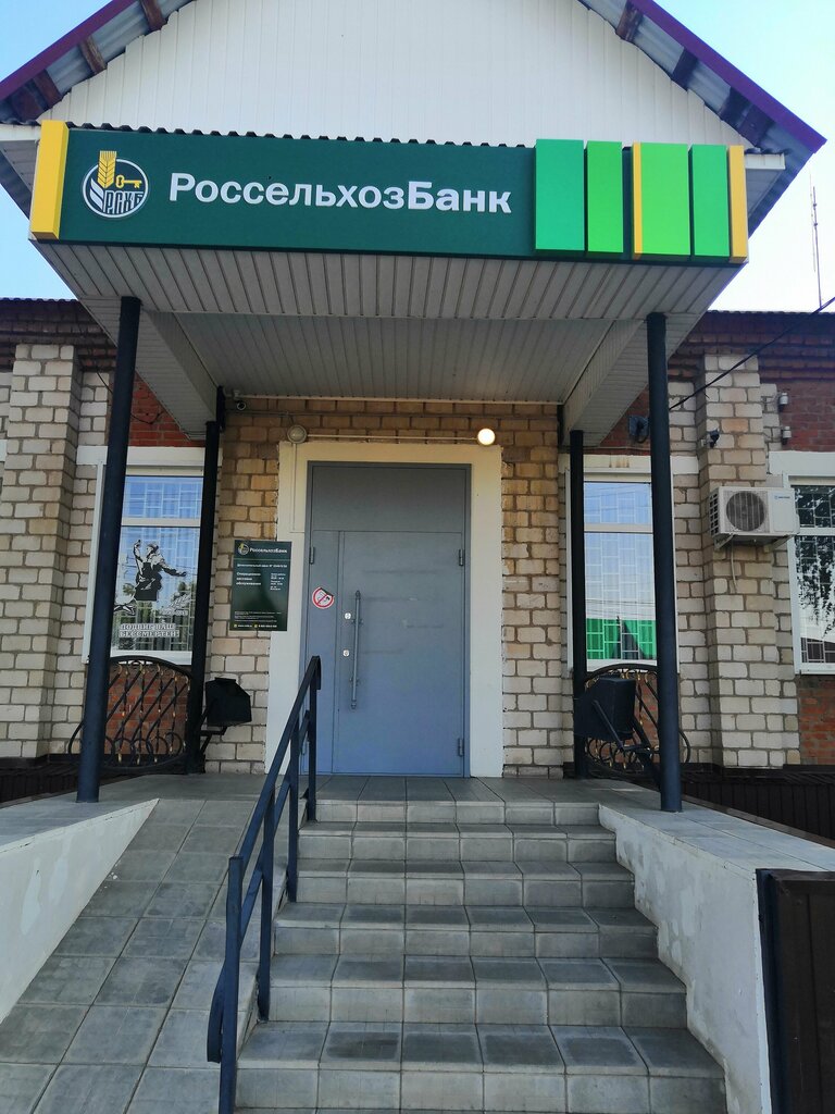 Banka Russian Agricultural Bank, Orenburgskaya oblastı, foto