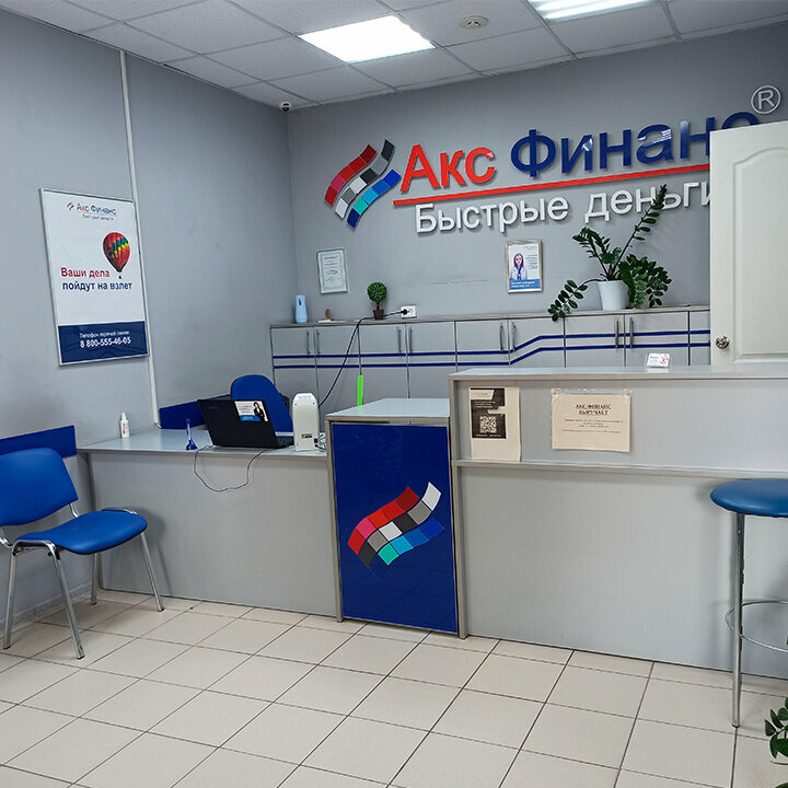 Mikrofinans Aks Finans, Gubkin, foto