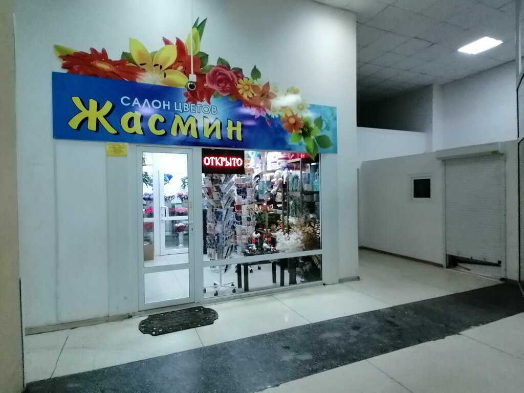 Flower shop Zhasmin, Surgut, foto
