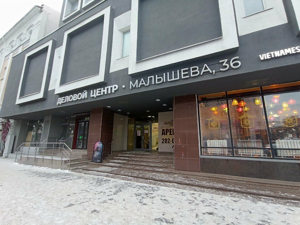 Sosyal yardım kuruluşları Добрые люди, Yekaterinburg, foto