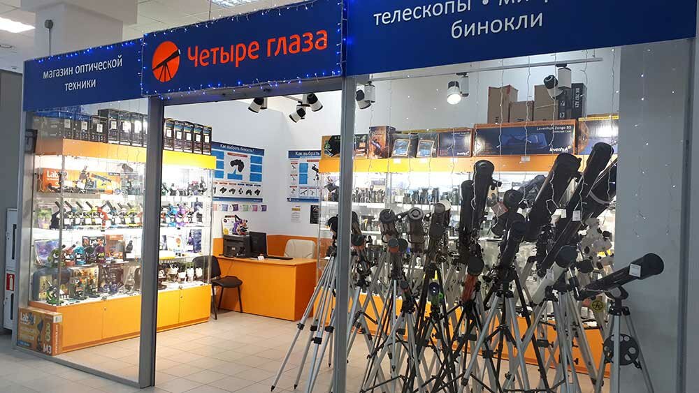 Optik cihazlar ve ekipmanlar Chetyre glaza, Kirov, foto