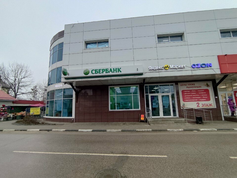 Teslimat noktası Мегамаркет, Voronej, foto