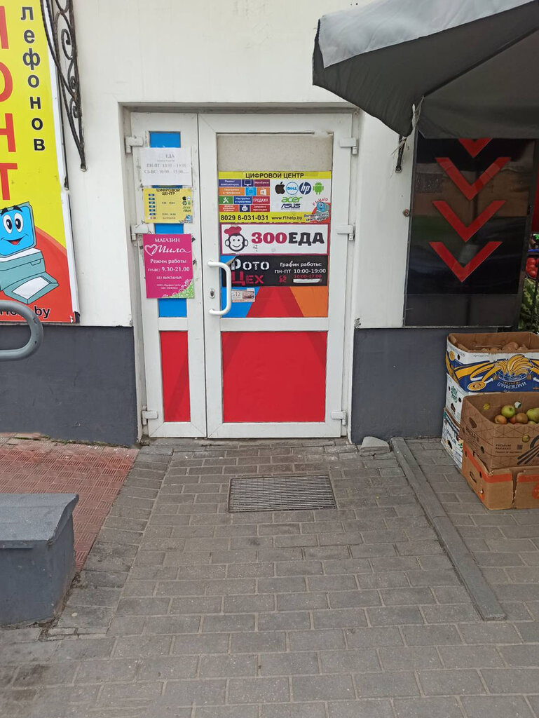 Kozmetik ve parfümeri mağazaları Mila, Grodno, foto