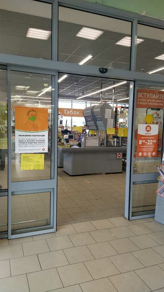 Süpermarket Dixy, Moskova ve Moskovskaya oblastı, foto