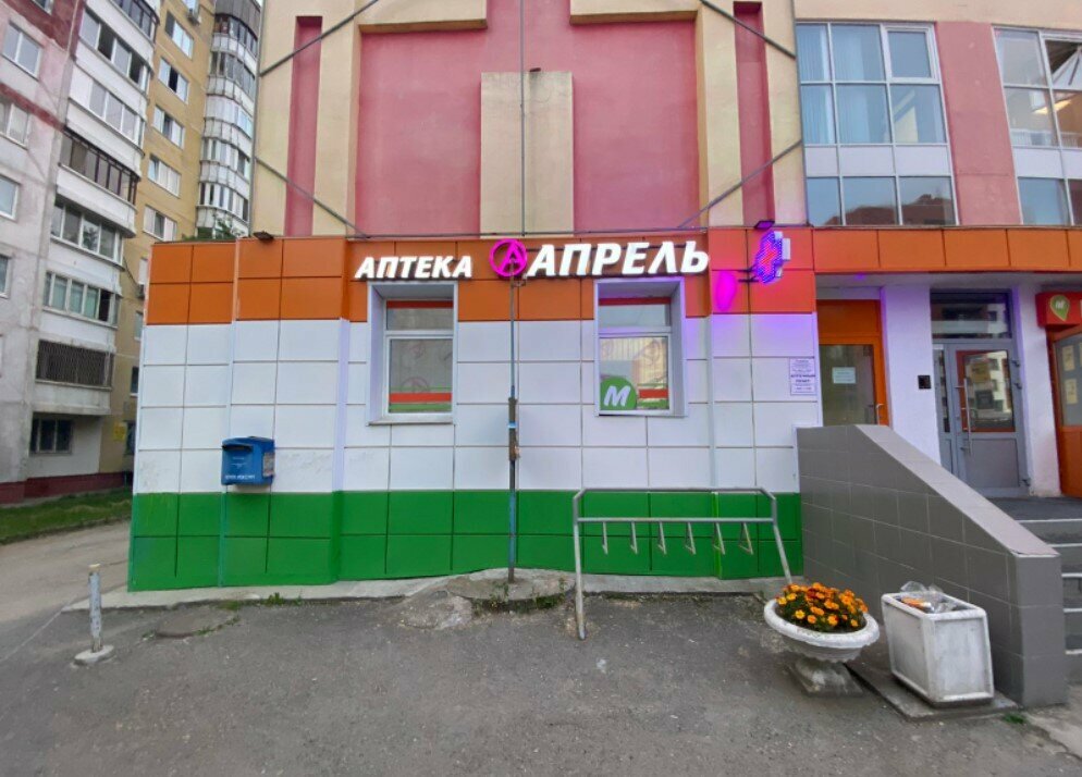 Eczaneler April, Perm, foto