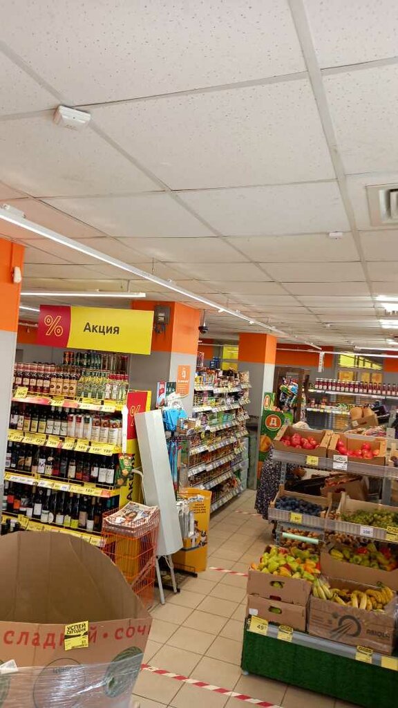 Süpermarket Dixy, Volokolamsk, foto