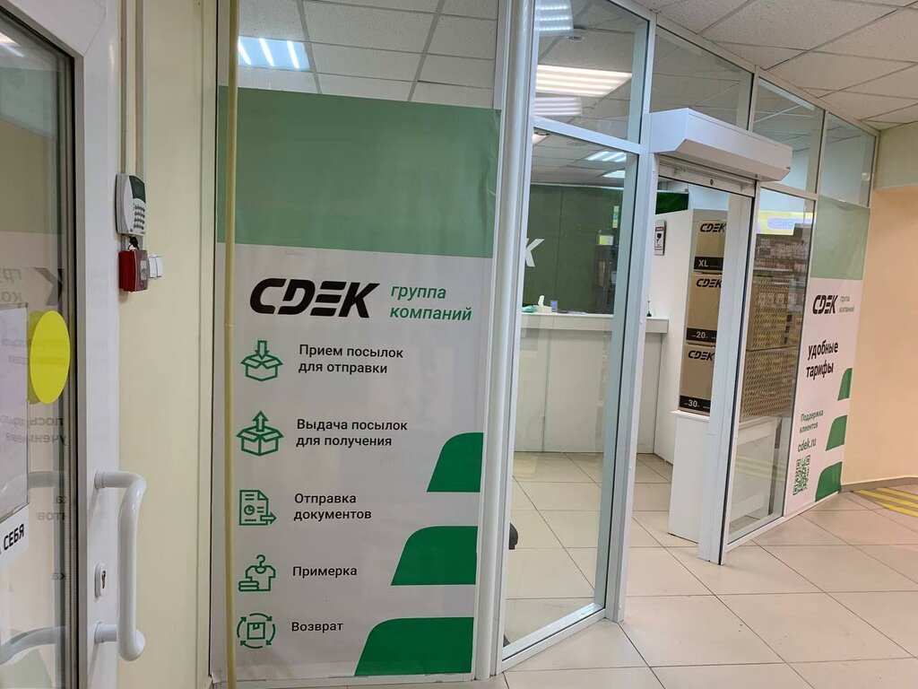 Kurye hizmetleri CDEK, Habarovski krayı, foto