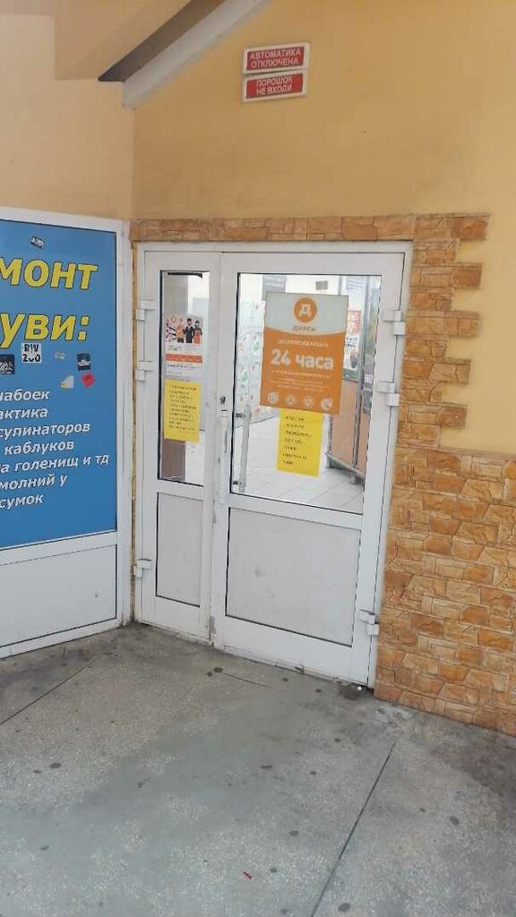 Süpermarket Dixy, Moskova ve Moskovskaya oblastı, foto