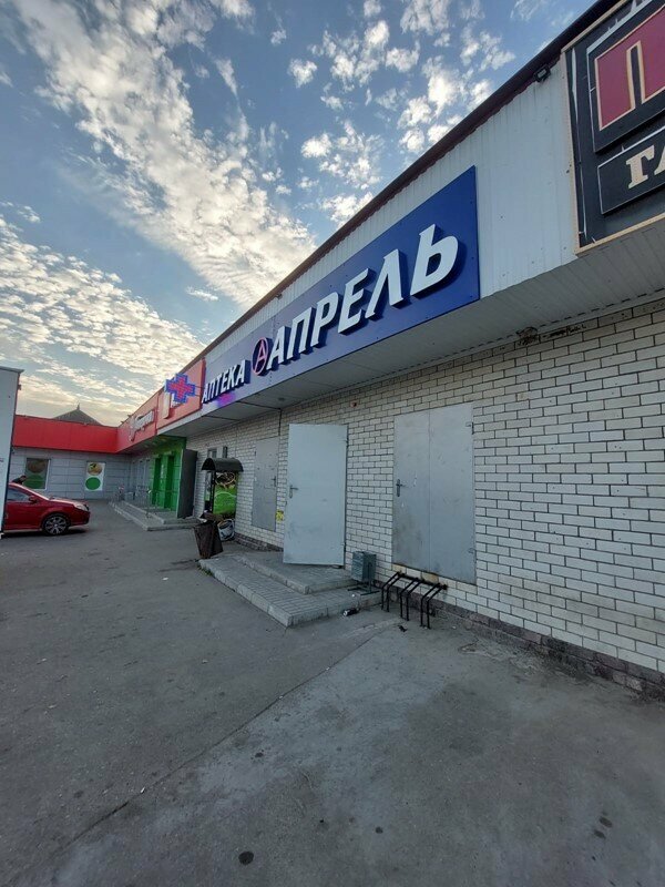Eczaneler April, Stavropolski krayı, foto