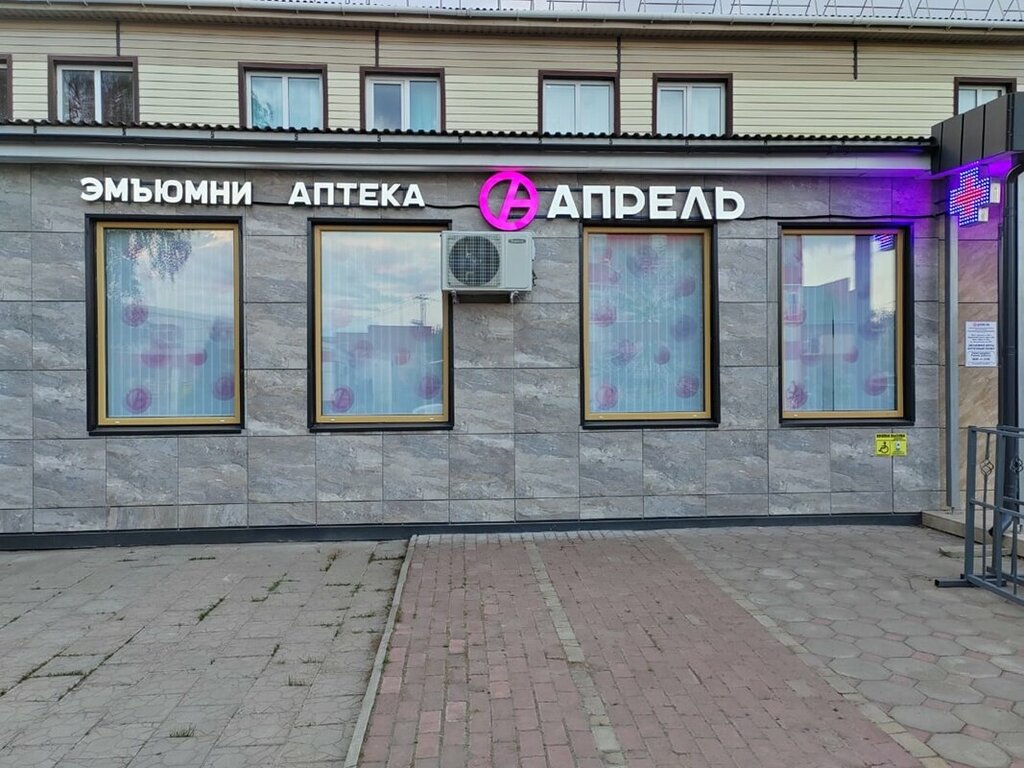 Eczaneler April, Udmurtiya, foto