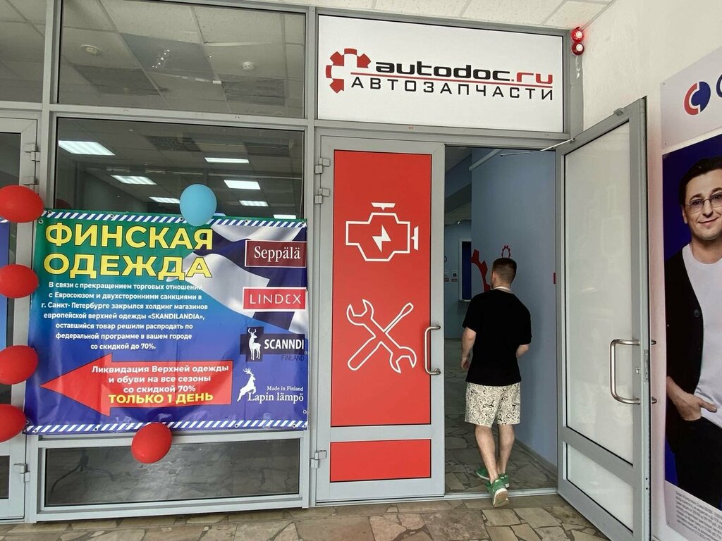 Otomobil yedek parçaları Autodoc.ru, Balakovo, foto