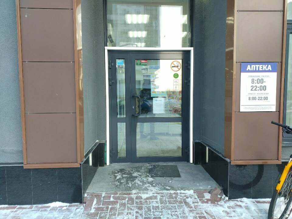 Eczaneler Farmaimpex, Yekaterinburg, foto