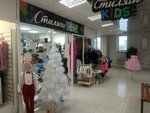 Стиляги Kids (Kamenskaya ulitsa No:85), çocuk giyim mağazaları  Kamensk‑Uralski'den