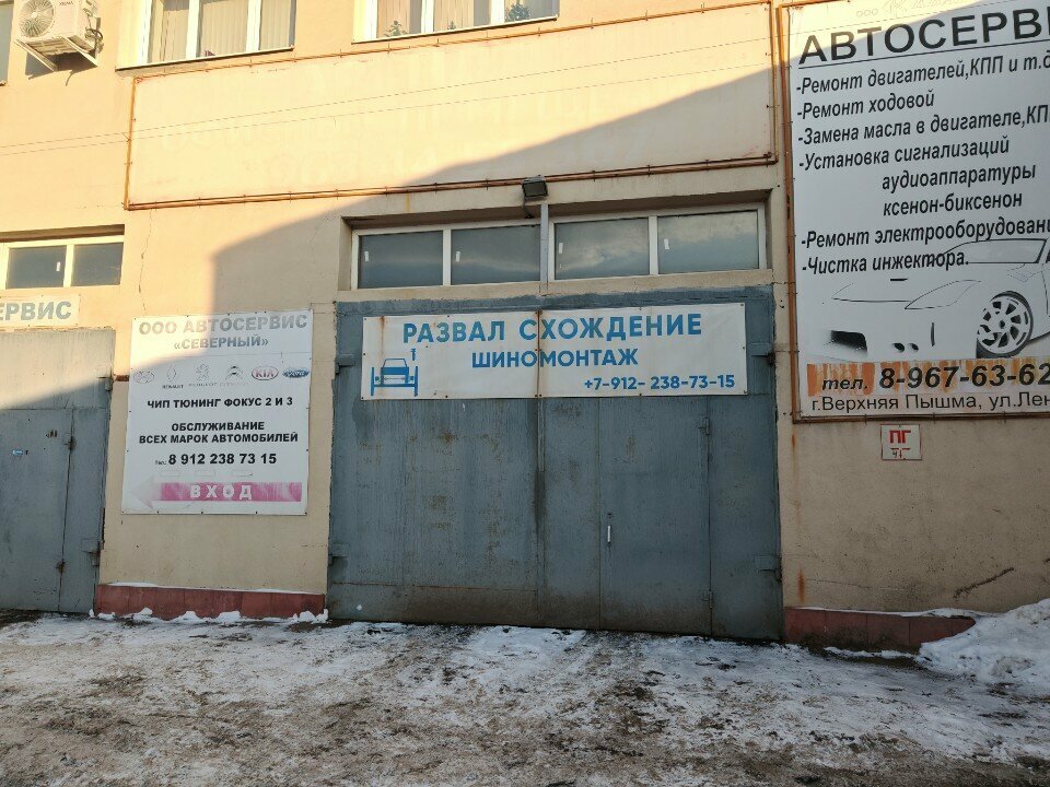 Otomobil servisi Avtoservis Severny, Verhniaya Pyşma, foto