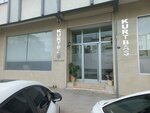 Kurtbaş Medikal (Vatan Mah., 9109. Sok., No:20/A, Karabağlar, İzmir), medikal ürün mağazası  İzmir'den