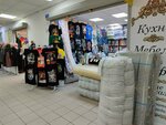 Магазин постельного белья (Udarnikov Avenue No:47), ev tekstili mağazaları  Saint‑Petersburg'dan