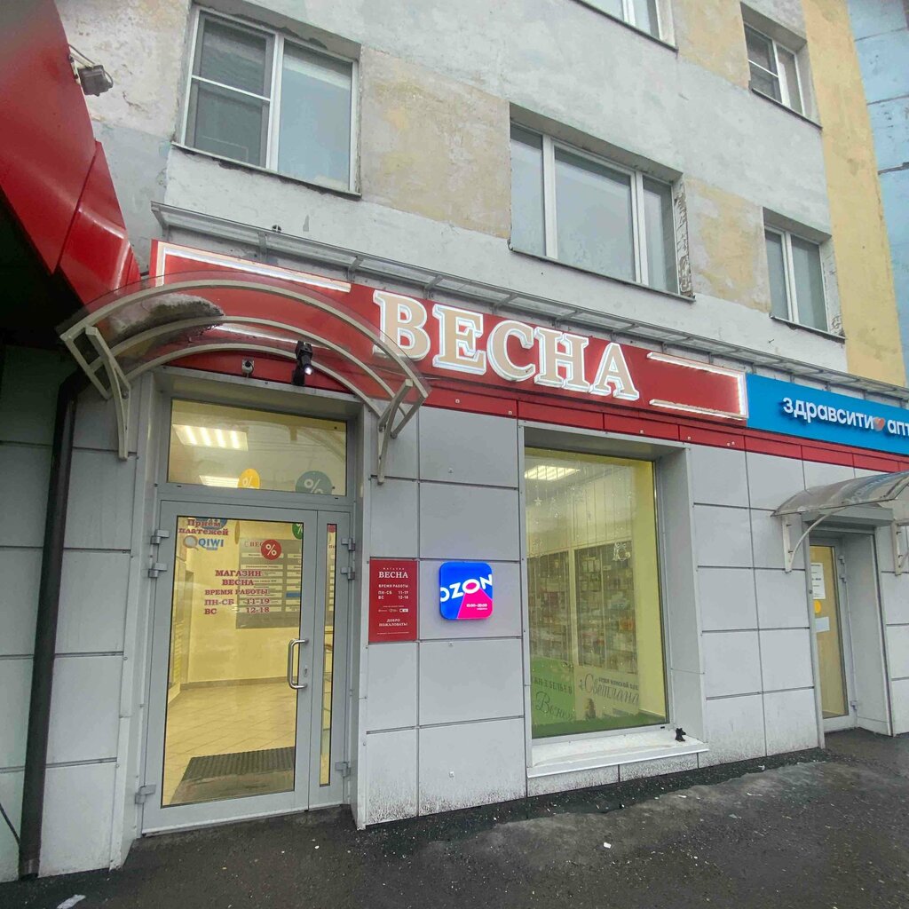 Teslimat noktası Ozon, Murmansk, foto