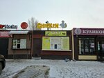 Chicken Doner (Zhangir Khan Street No:52/2, Village of Zachagansk), fast food  Batı Kazakistan eyaletinden