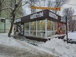 Samcvetok № 1 (ulitsa Sovetskoy Armii No:216А), çiçekçiler  Samara'dan