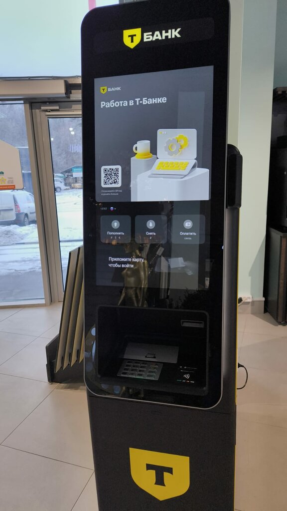 ATM'ler Т-Банк, Moskova ve Moskovskaya oblastı, foto