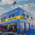 Al Mussaffah Electronic Wheel Balance (3/1, 2 Street, M8, Mussafah, Abu Dhabi), otomobil servisi