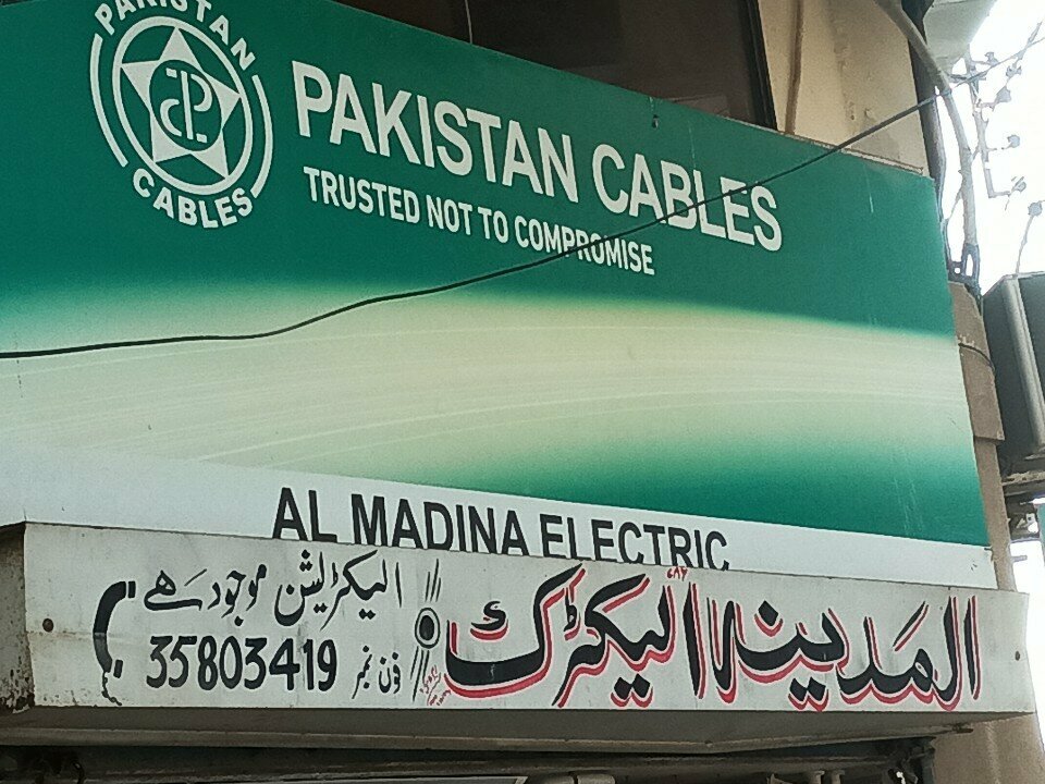 Elektrik ve elektrikli ürün mağazası Al madina, Karaçi, foto