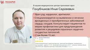 UltraLab (ulitsa Svobody No:7), tıp merkezleri ve klinikler  Kuşva'dan