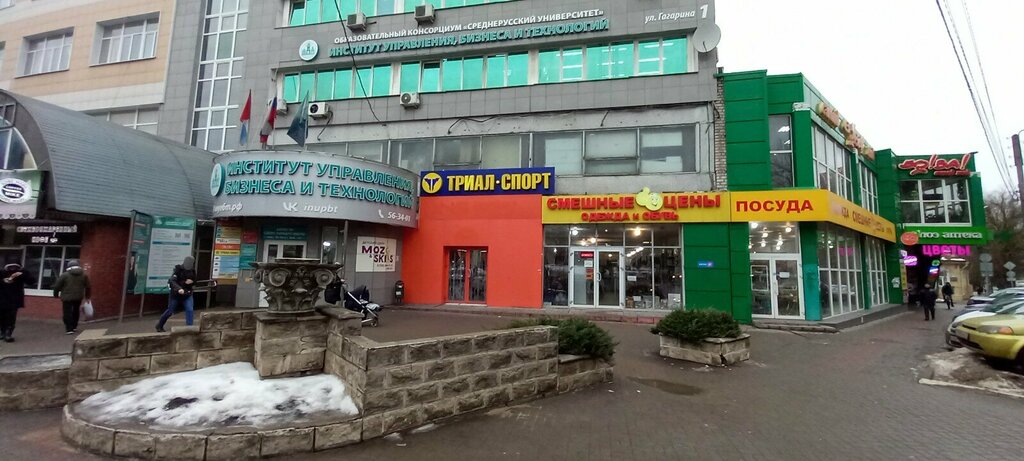 Giyim mağazası Смешные цены, Kaluga, foto