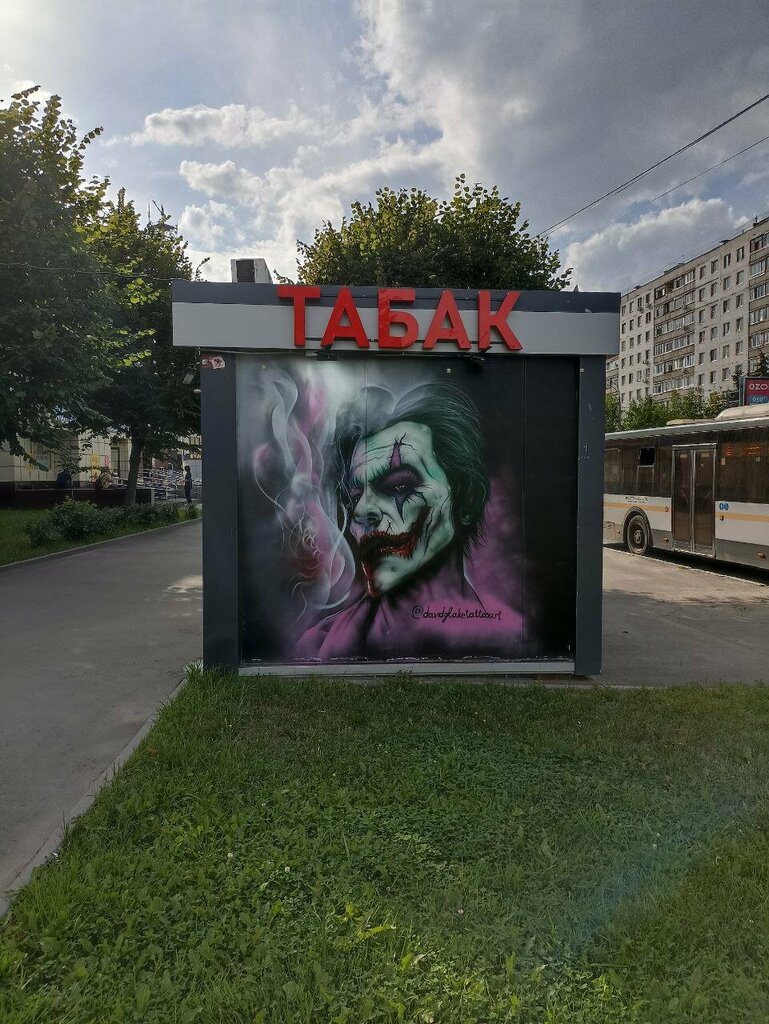 Tütün, sigara mağazaları Пар&Дым, Şçolkovo, foto