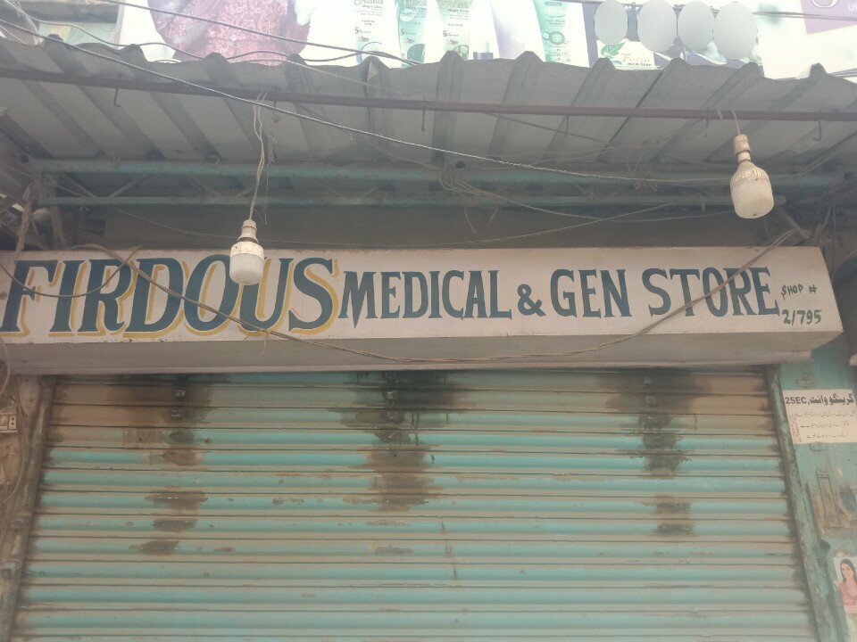 Eczaneler Firdous, Karaçi, foto