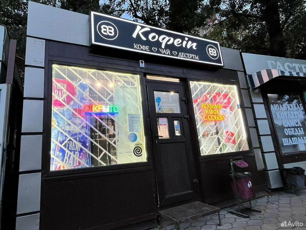 Al götür kahve B&B Smoke, Rostov‑na‑Donu, foto