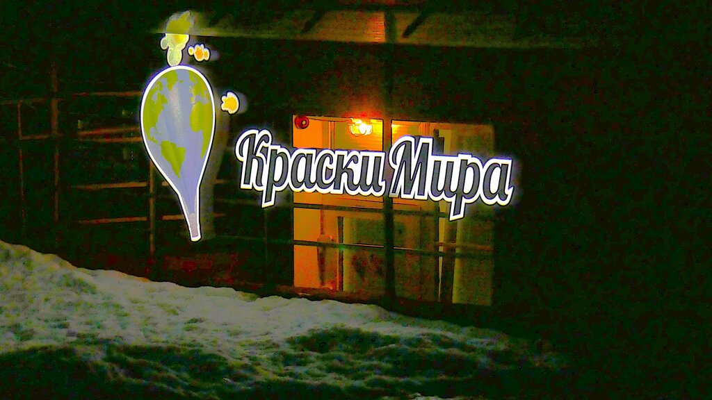 Seyahat acenteleri Kraski Mira, Zarechny, foto