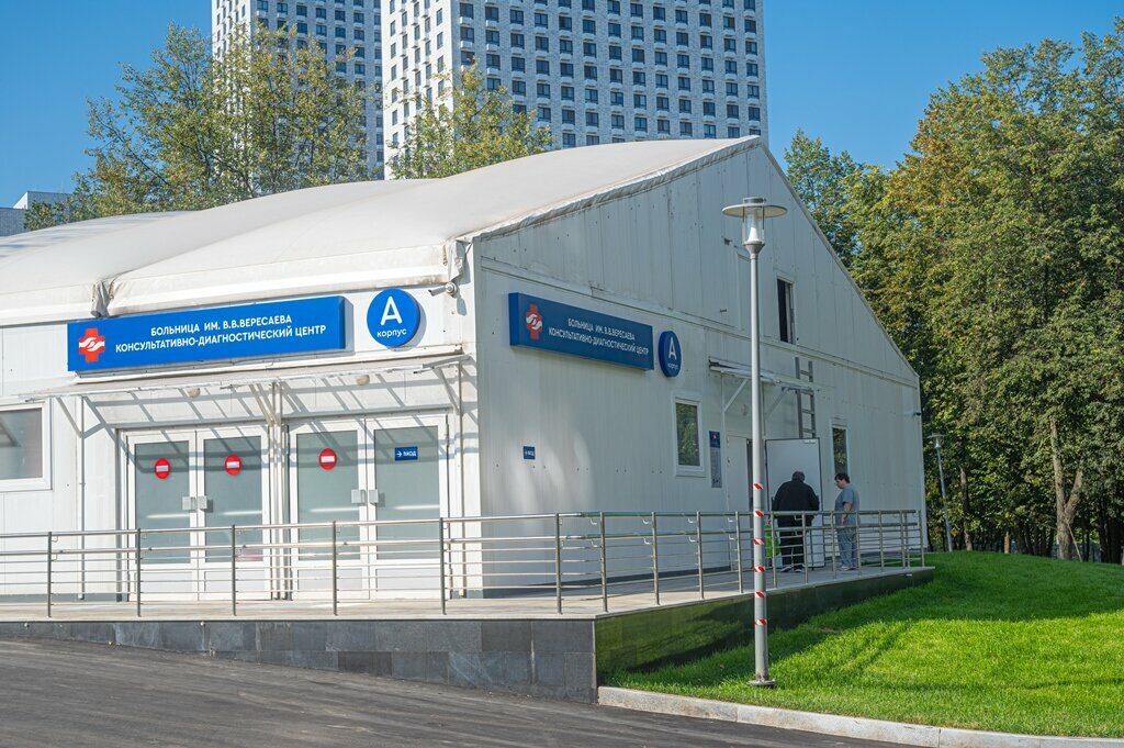 Hastane bölümü ГКБ им. В. В. Вересаева, межокружное отделение пароксизмальных состояний, Moskova, foto