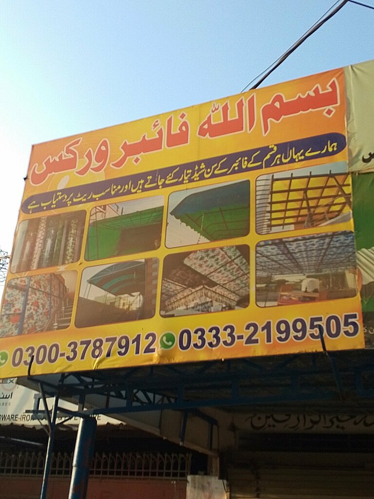 Çatı ve çatı materyalleri Bismillah, Karaçi, foto