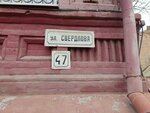Svoboda ot kreditov (Sverdlova Street No:47В/4В), hukuk büroları  Astrahan'dan