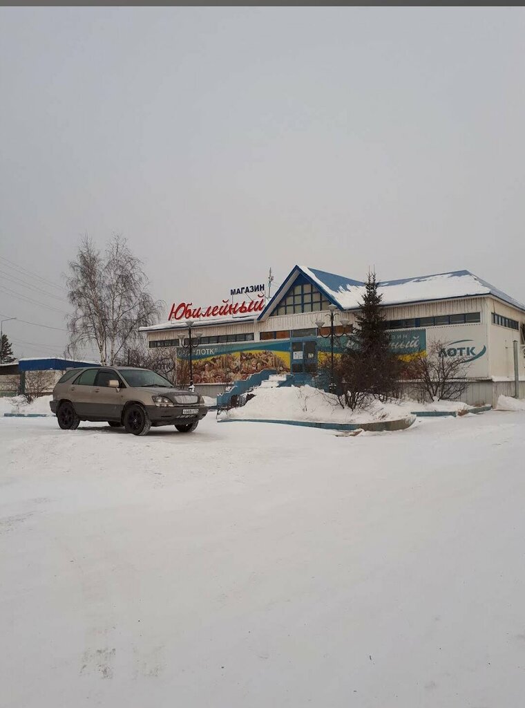 Süpermarket Юбилейный, Lensk, foto