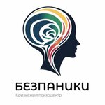 Кризисный психоцентр Безпаники! (Leninskogo Komsomola Street No:56Б), psikoloji merkezi  Riazan'dan