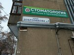 Muskon-mekh (ulitsa Dobrolyubova No:1), deri hammadde  Irkutsk'tan